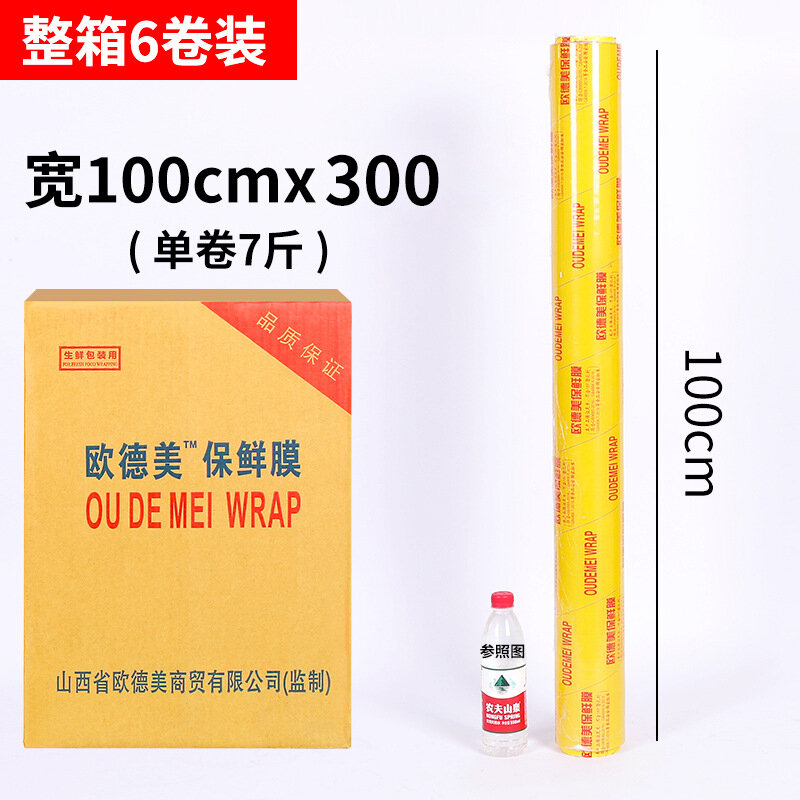 Целая коробка пищевой пленки для сохранения продуктов, пленка для похудения, свежие продукты, антизапотевающая, специальная для салонов красоты