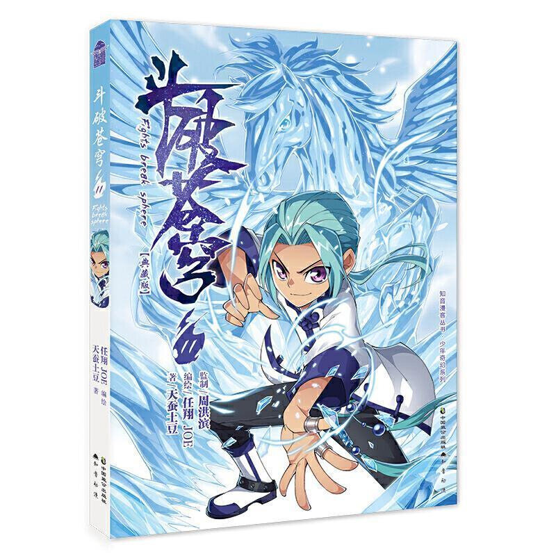 Полный набор, опциональные оригинальные комиксы Doupo Cangqiong, полные тома 1-70-72-73-74, одиночная покупка, одиночная продажа, одиночное издание