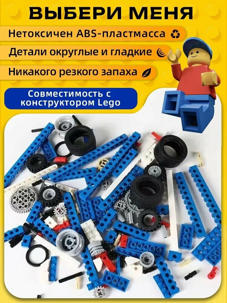 Конструктор электронный — фото 1