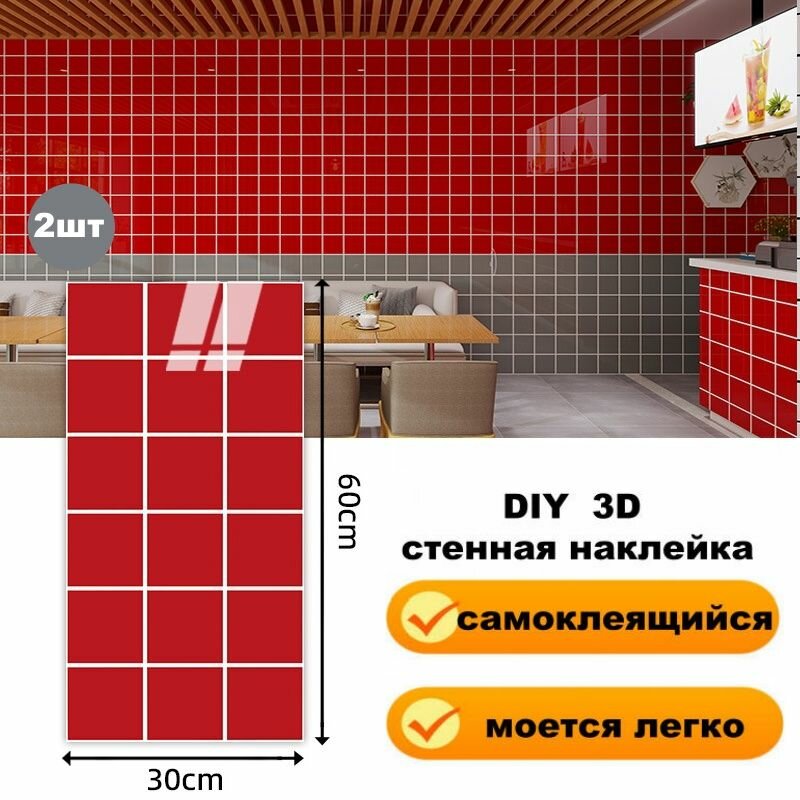 Самоклеящаяся ПВХ плитка 60х30 см 2 шт в упаковке, водостойкая "Графитовый мрамор". Декоративные панели для стен дома, кухни, ванной и гостиной. Легко монтируется без помощи специалистов.