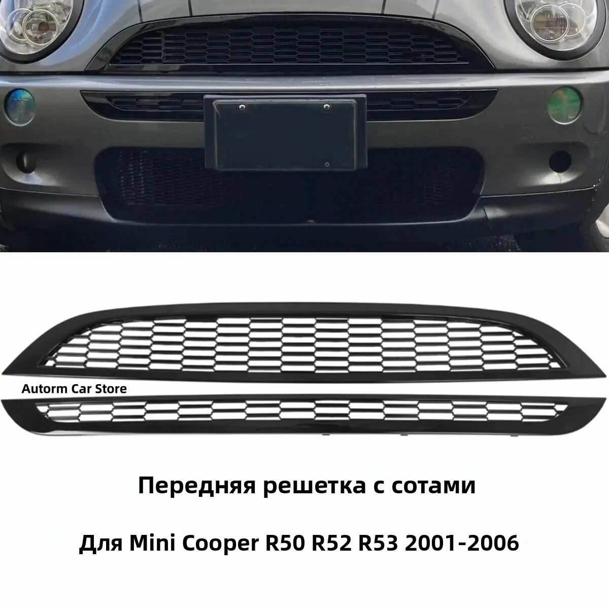 Решетка радиатора