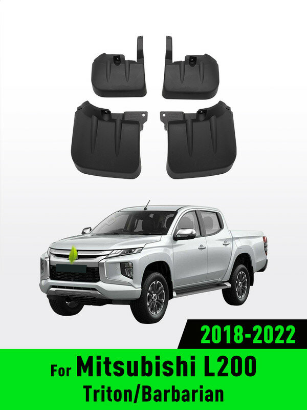 Брызговики