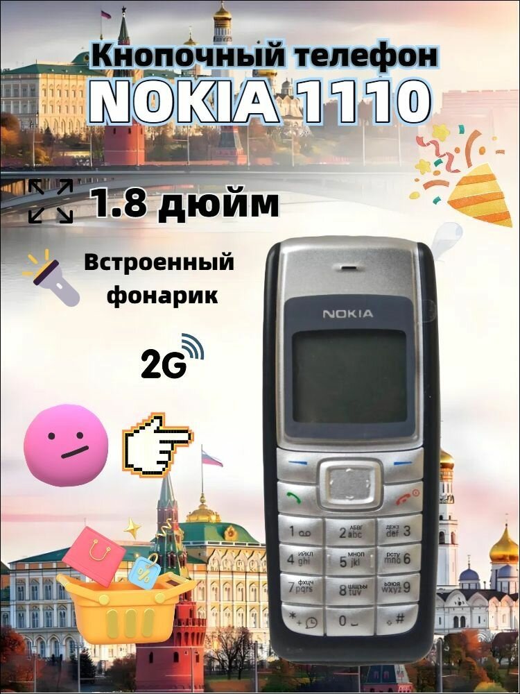 Nokia Мобильный телефон, черный