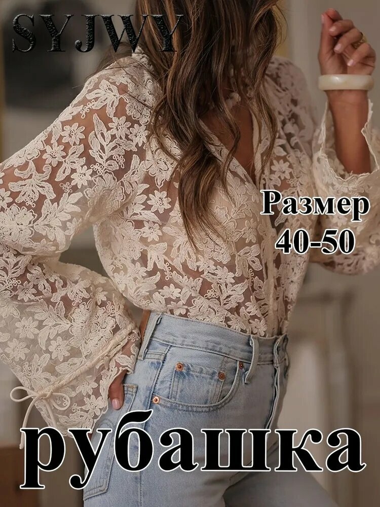 Рубашка SYJWY Женская рубашка