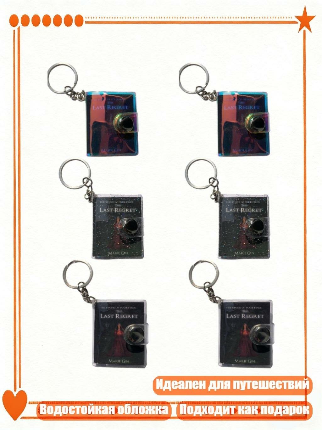 Мини-блокнот с ключиком 40x45 мм, 6 шт.