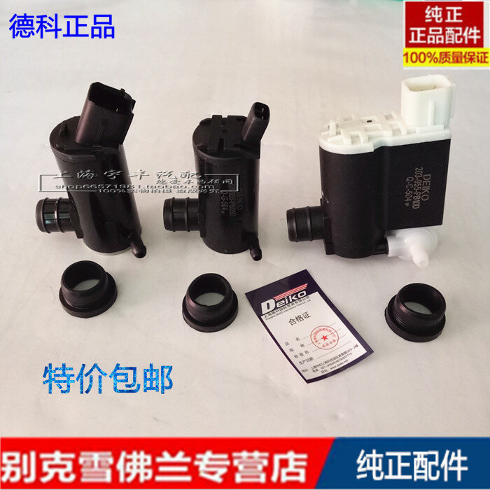 Мотор-насос омывателя стекла для Chevrolet Lacetti, 2003-2007 гг. Совместимая запасная деталь