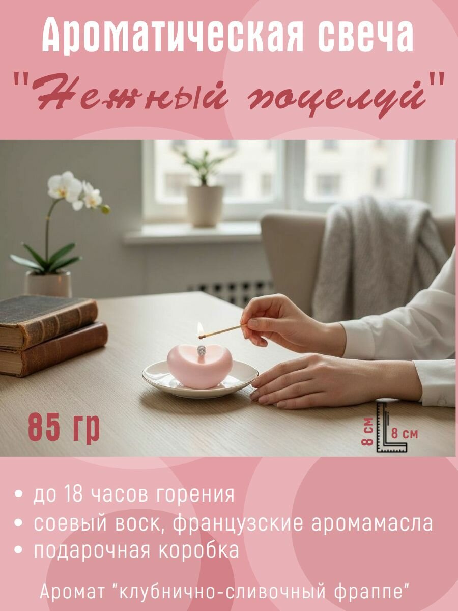 Ароматические свечи в форме сердца романтическая подарочная серия