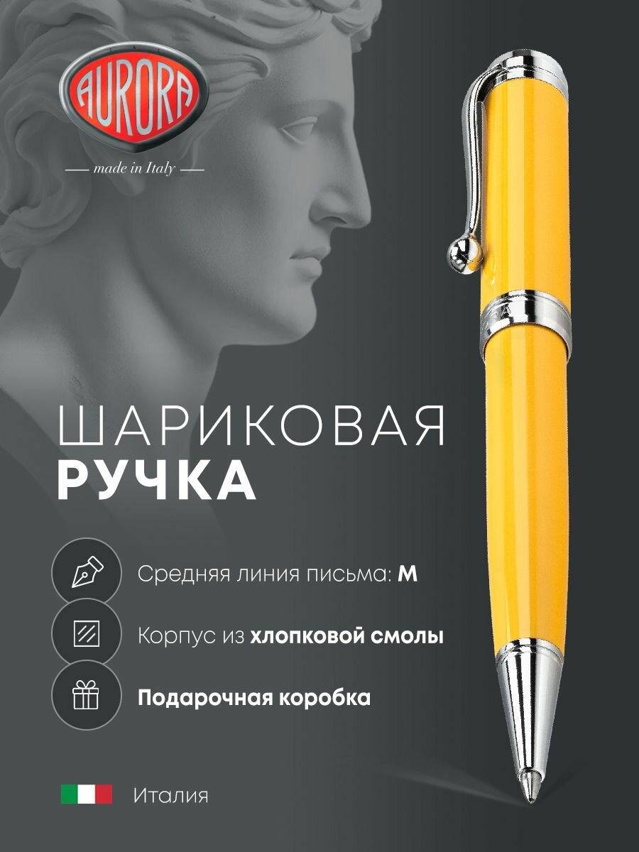 Шариковая ручка AURORA Talentum Yellow Barrel and Cap Chrome Plated (AU D31-Y)