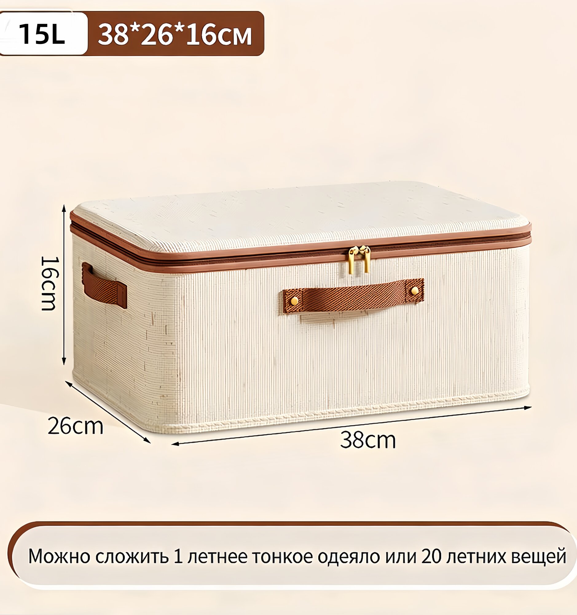Кофр "Shounahe" для хранения, 38x26x16см, бежевый, водоотталкивающая пропитка