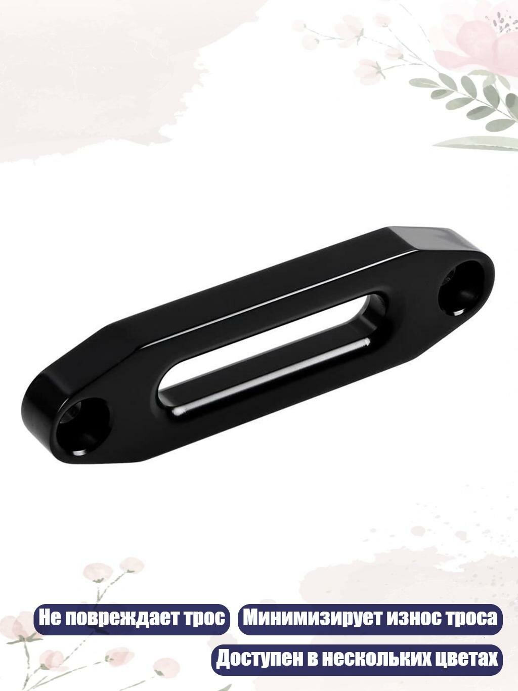 Направляющая для лебёдки 3000LBS для ATV/UTV, красная/чёрная/серебристая/синяя, Черный