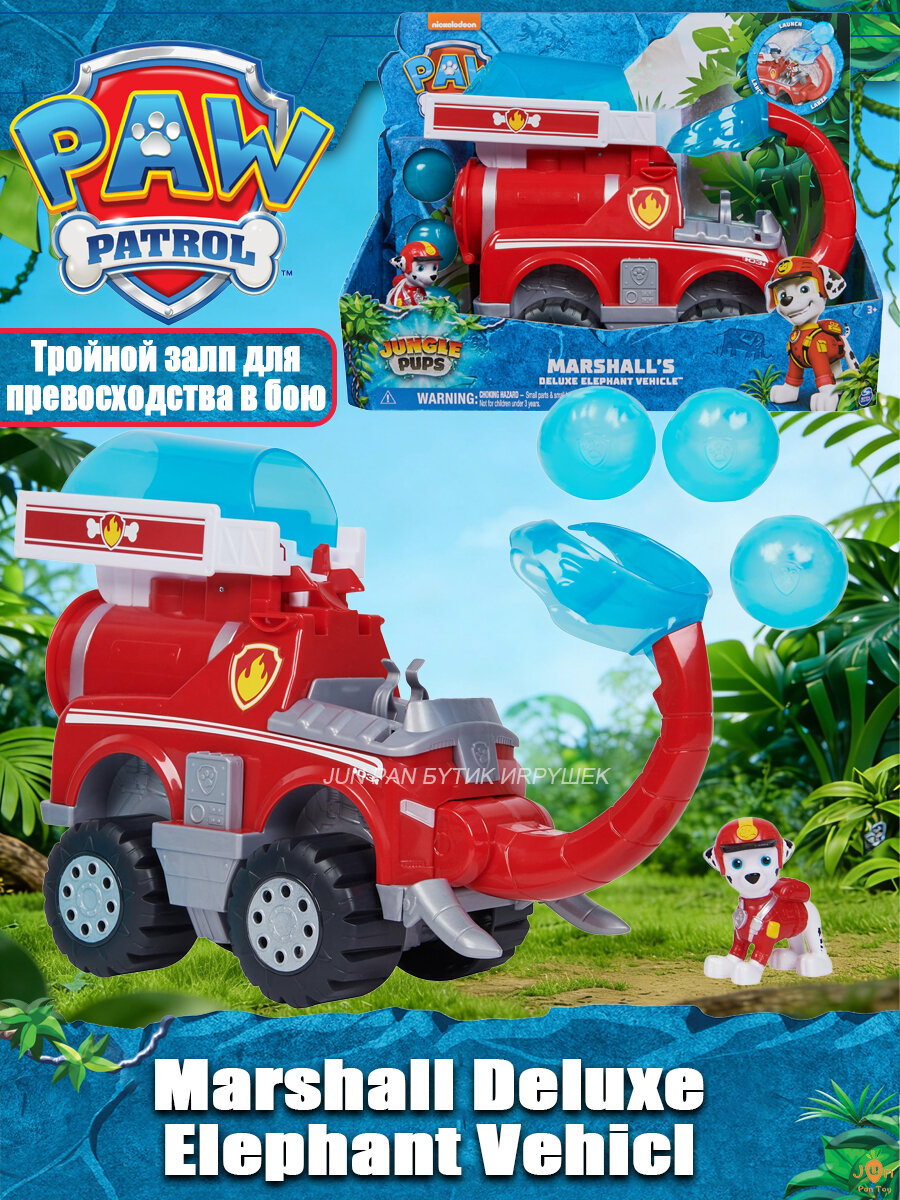 Paw Patrol Jungle Pups Marshall Deluxe Elephant Vehicle /Игрушечная модель автомобиля для животных