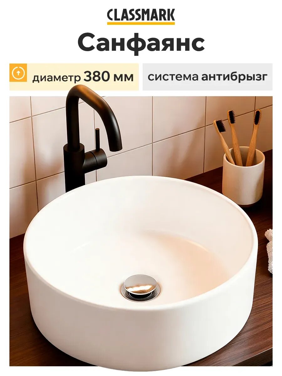 Раковина накладная в ванную лофт 38 см