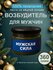 Мед для мужчин Мужская Сила