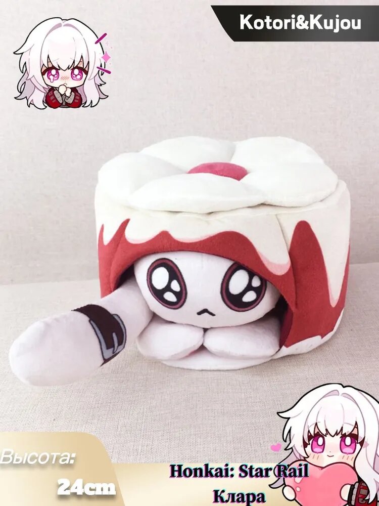 Honkai: Star Rail Существо Жуань Мэй Плюшевая игрушка - 24cm, Клара