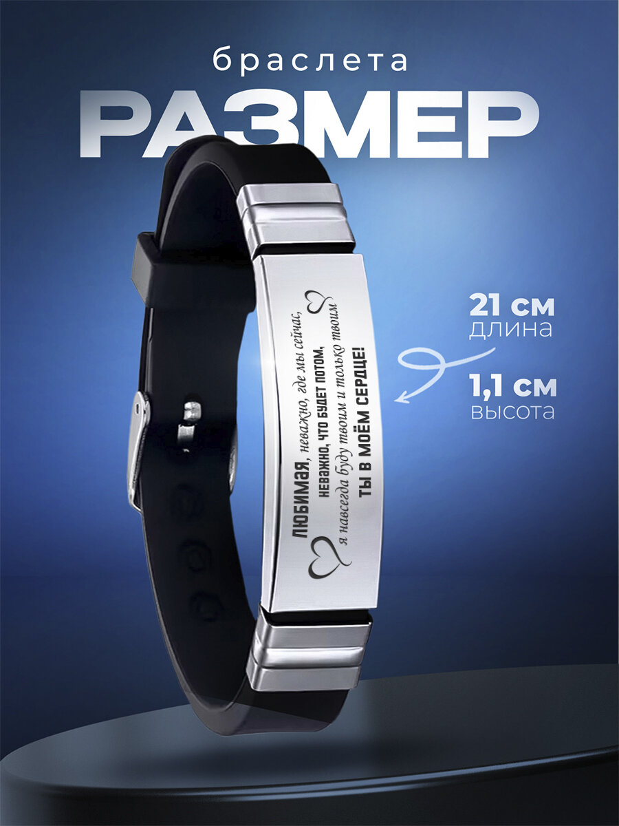 Жесткий браслет