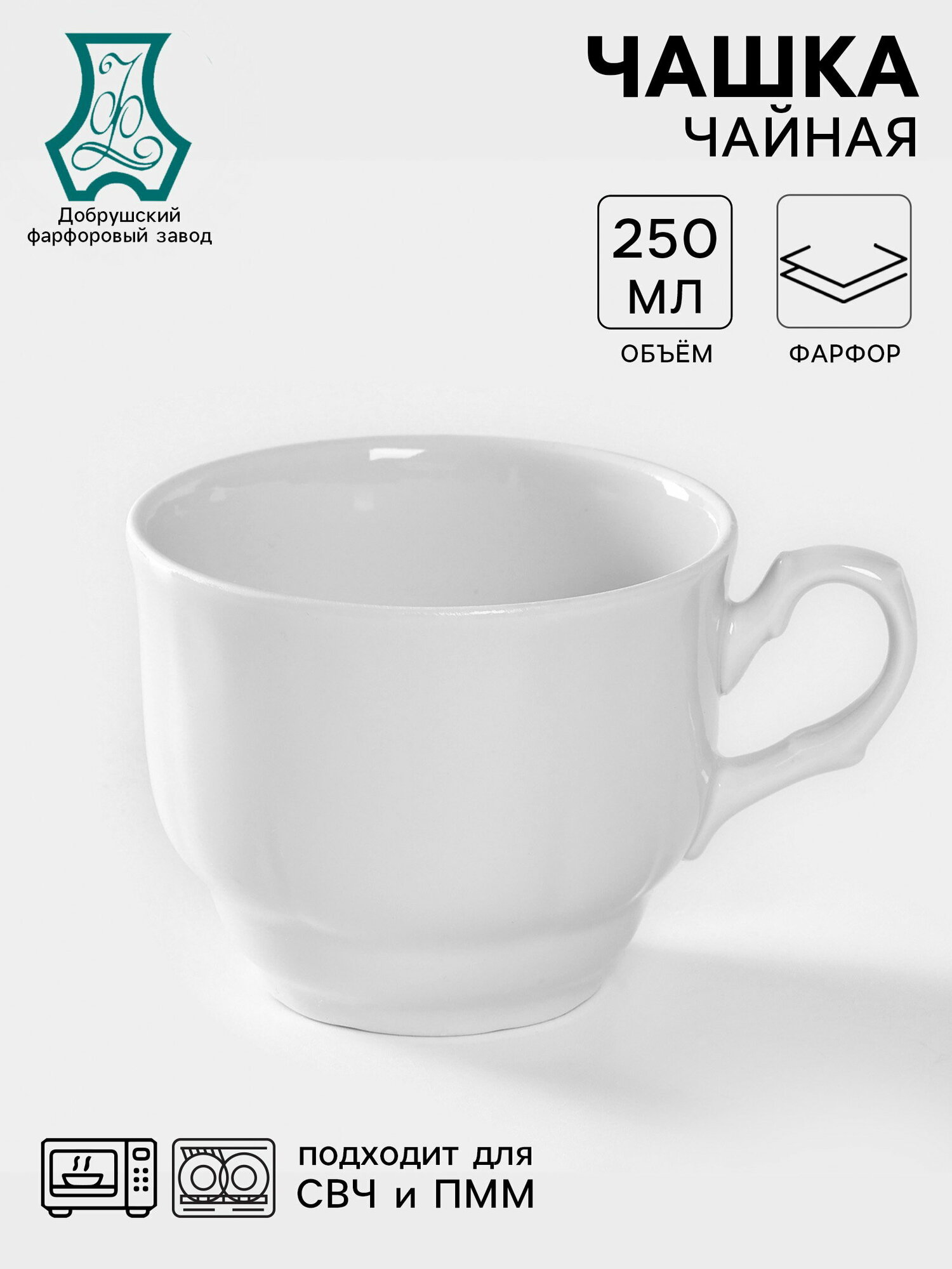 Чашка Добрушский завод "Тюльпан", 250 мл, фарфор, белая, цвет: белый
