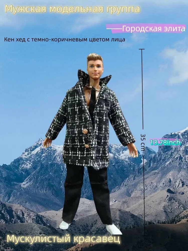 Городские элитные куклы-модели мужского пола, в комплект входит: muscle hunk*1 + шерстяное пальто + внутренняя одежда + брюки, бесплатная обувь, бесплатный галстук. подарок