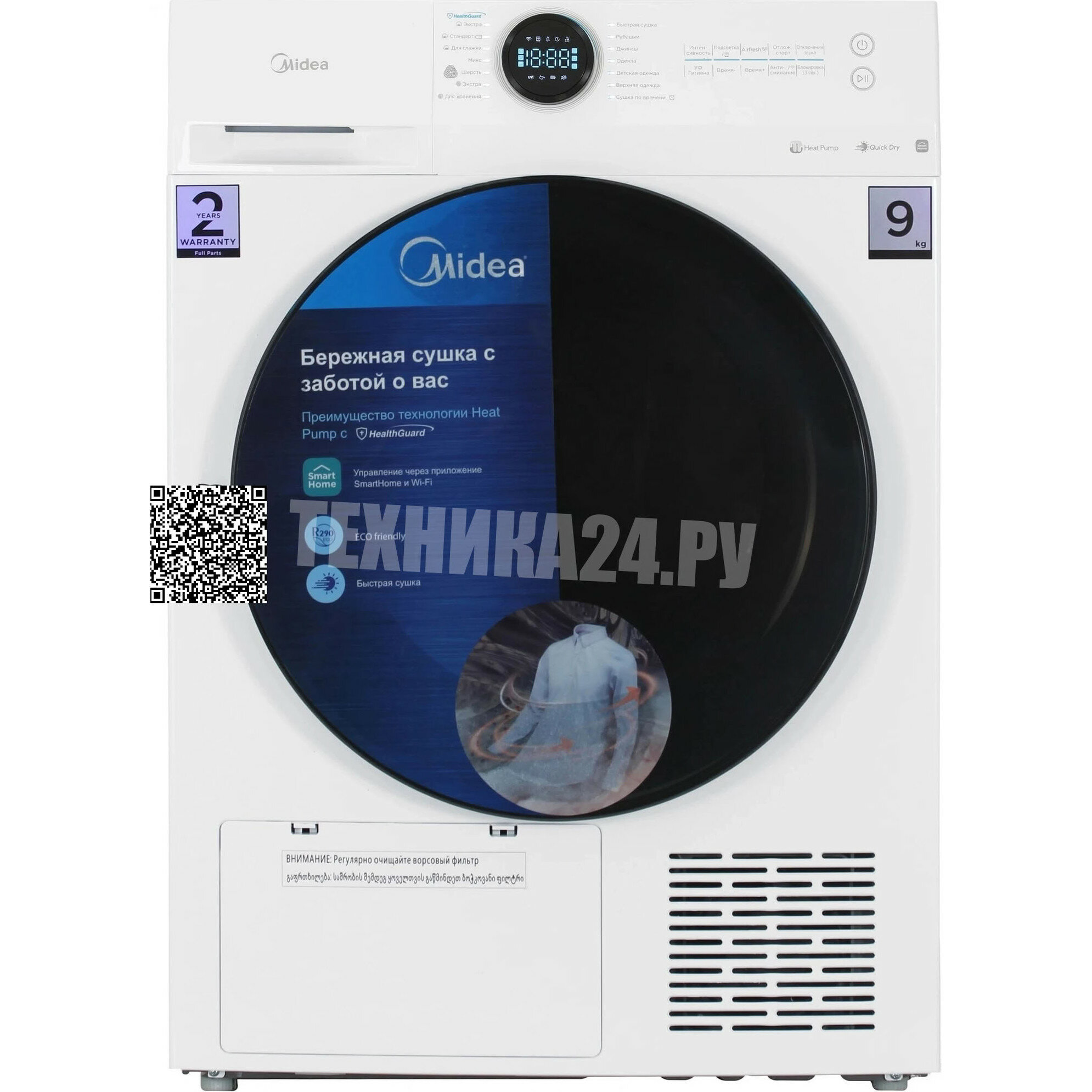 Сушильная машина с тепловым насосом Midea MD200H90W/W-RU