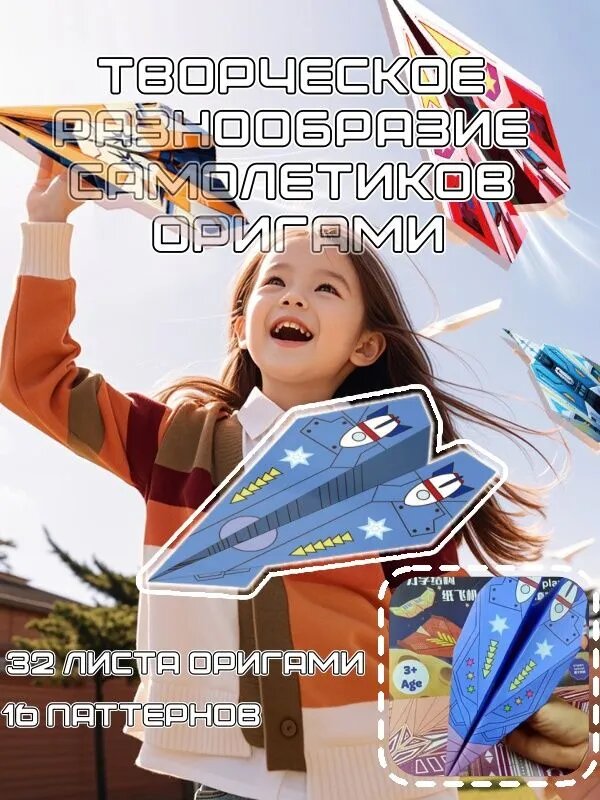 32 разноцветных самолета-оригами