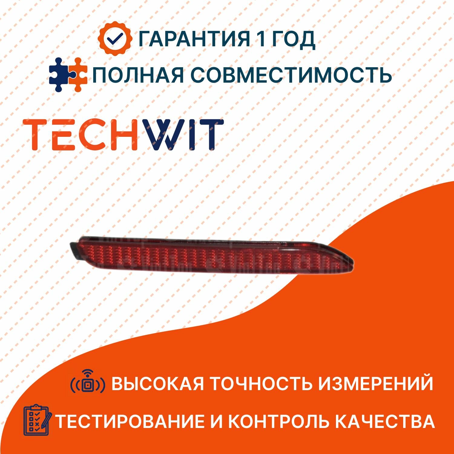 Toyota Camry VII Светоотражатель задний правый Тойота Камри 7 8191008010 2012-2015 TECHWIT