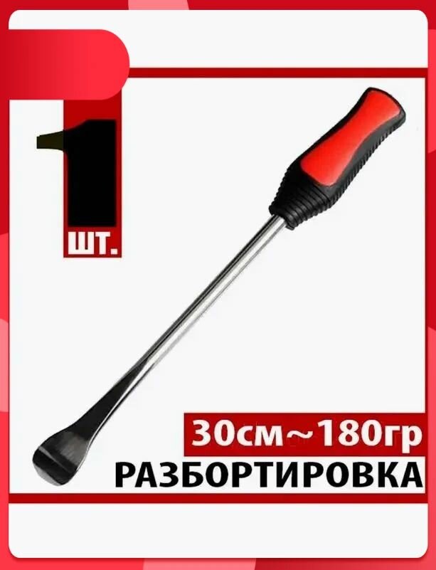 Инструмент для разбортировки колес