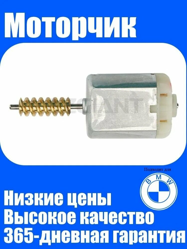 Привод дверного замка автомобиля, Подходит для BMW 3 4 5 Series F30 F34 F80 E90 E90N E91 E91N F32 F33 F36 F82 F83 E60 E61 F07 F11, Мотор двери автомобиля