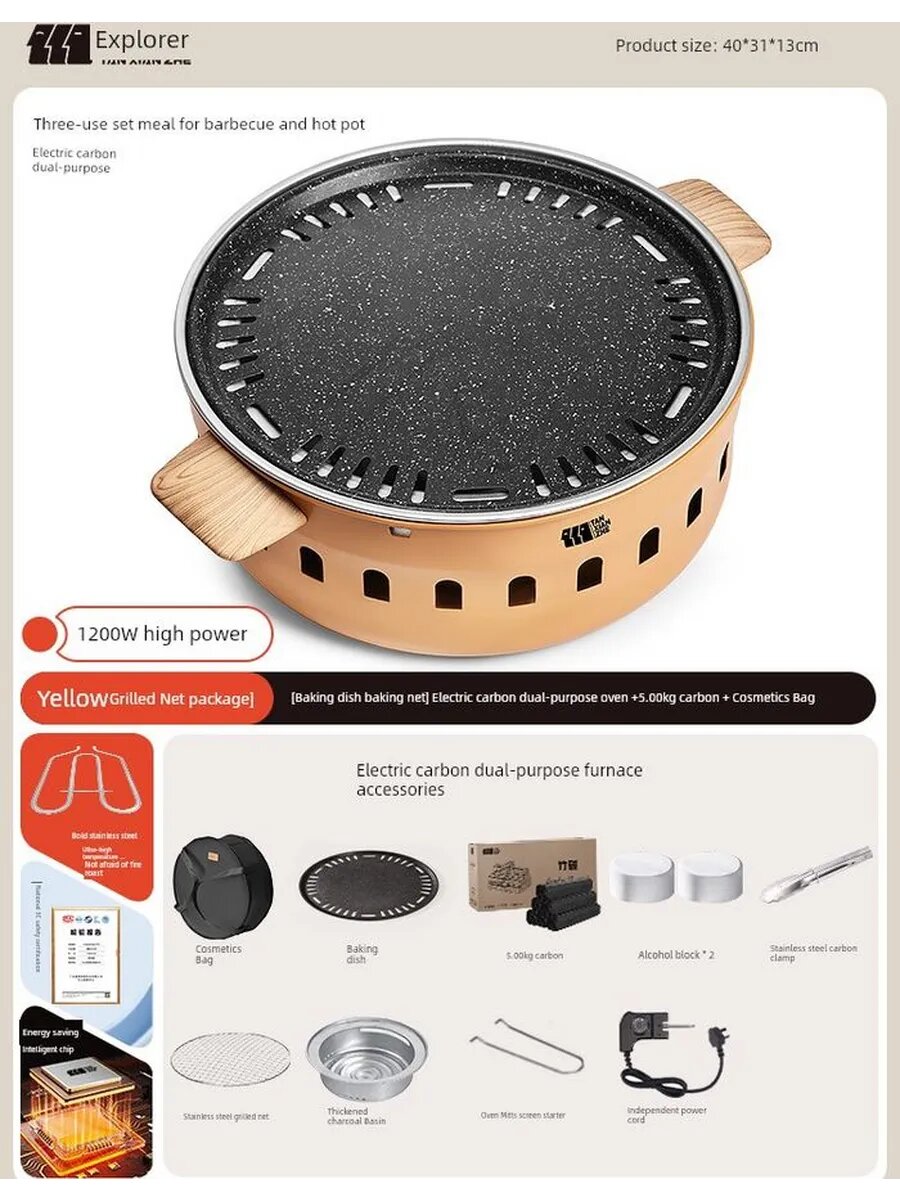 Электро-угольная духовка (противень, сетка, 5кг угля)