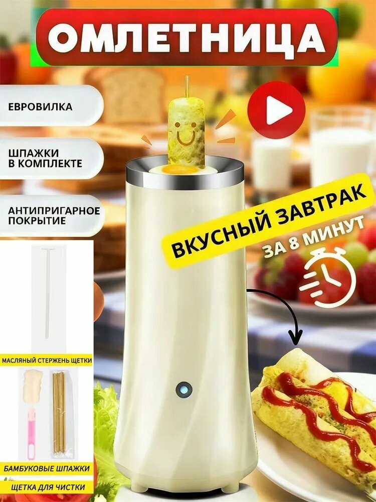 Автоматическая машина для приготовления яичных рулетов, вертикальная электрическая мультиварка-скороварка для жарки яиц