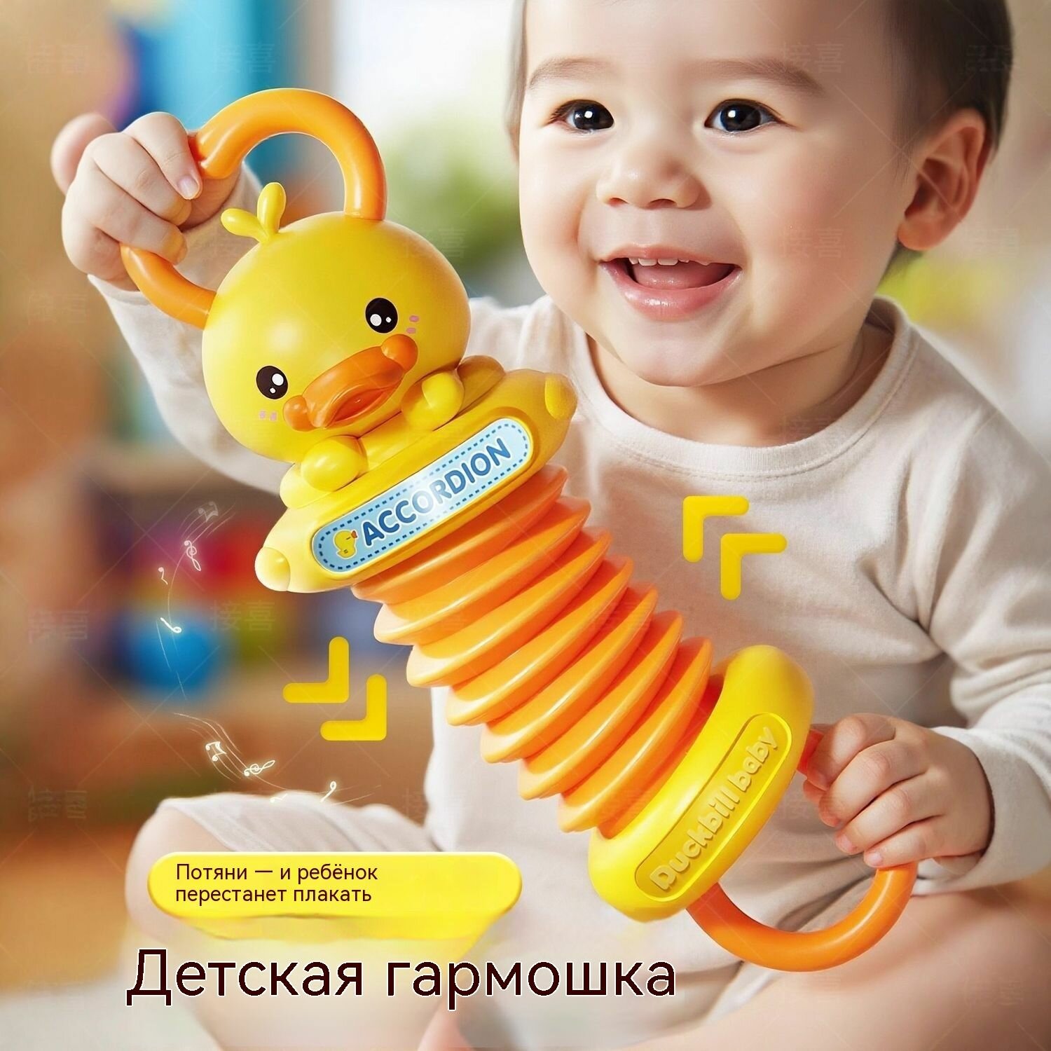 Детский игрушечный аккордеон