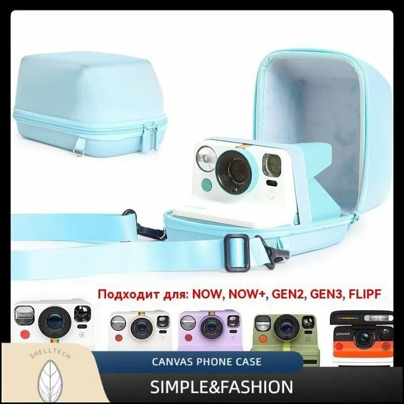 Стильный чехол премиум для фотоаппаратов Polaroid Now Now Gen2 Gen3