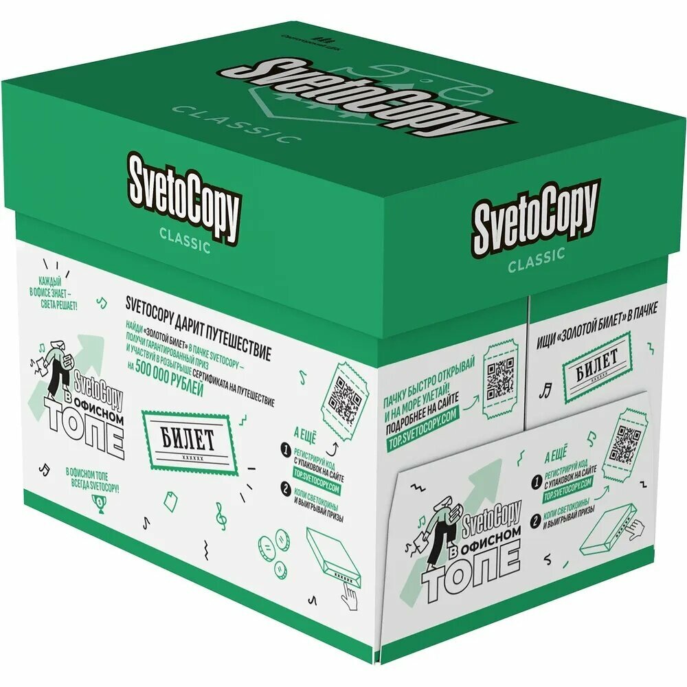 SvetoCopy 5 шт A4 500 л Бумага для принтера
