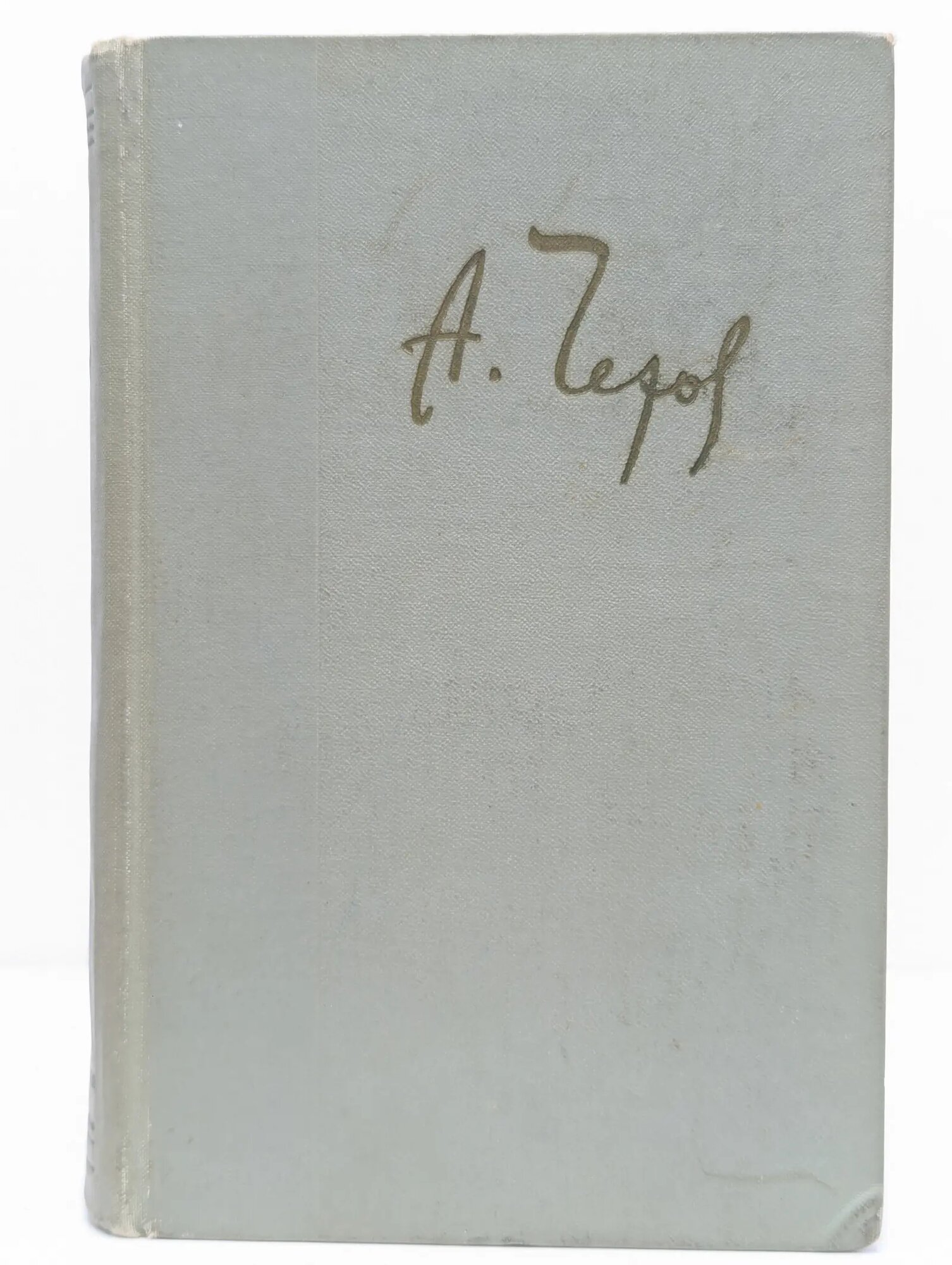 А. Чехов. Собрание сочинений в 15 томах. Том 5. Рассказы 1887 Чехов Антон Павлович 1962