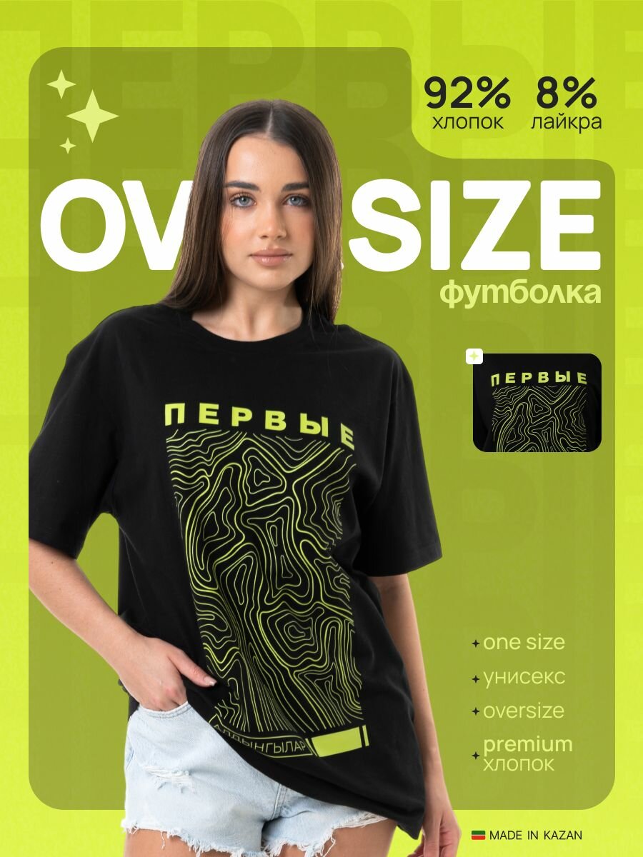 Футболка