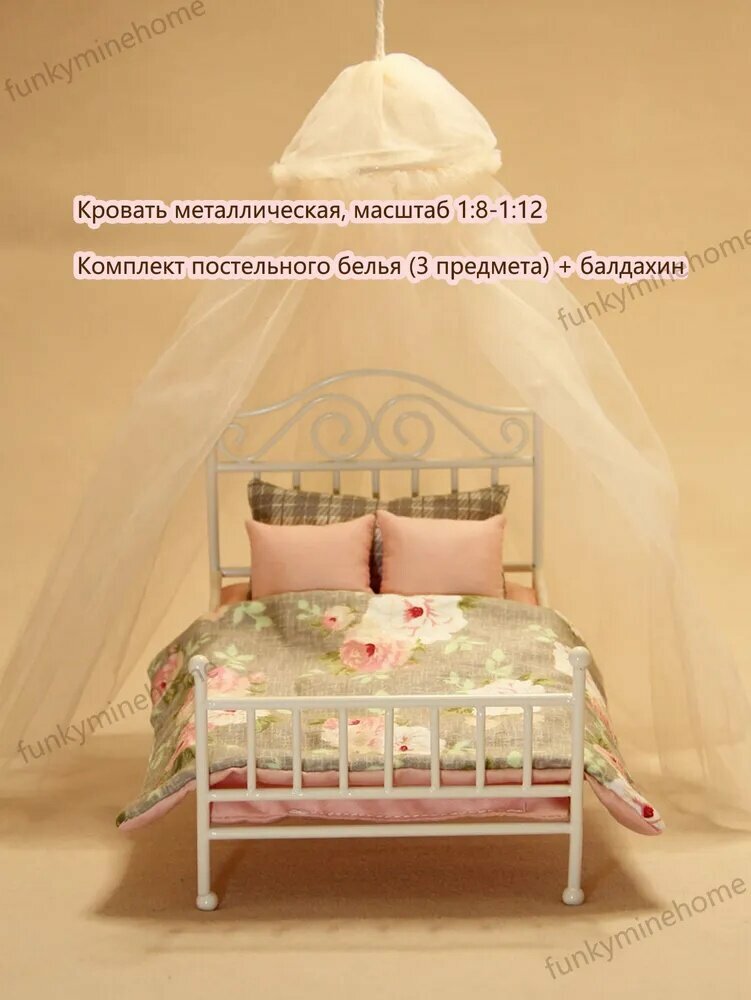 Кровать 1:8-1:12 белая металлическая с постельным бельем и балдахином, длина 16 см, для кукольного домика