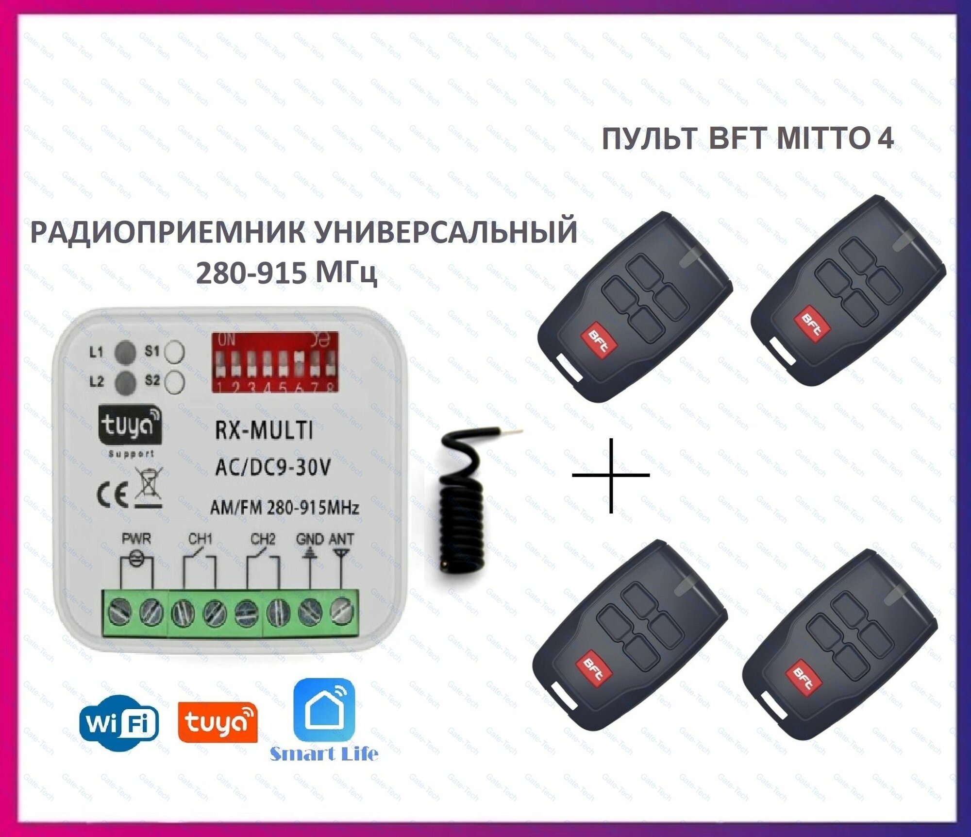 Радиоприемник внешний универсальный 2-х канальный для ворот RX-MULTI Wi-Fi Tuya Smart 300-868MHz AC/DC9-30v (мультичастотный) + пульт BFT Mitto 4 для автоматики ворот и шлагбаумов / брелок Бфт 4 штуки
