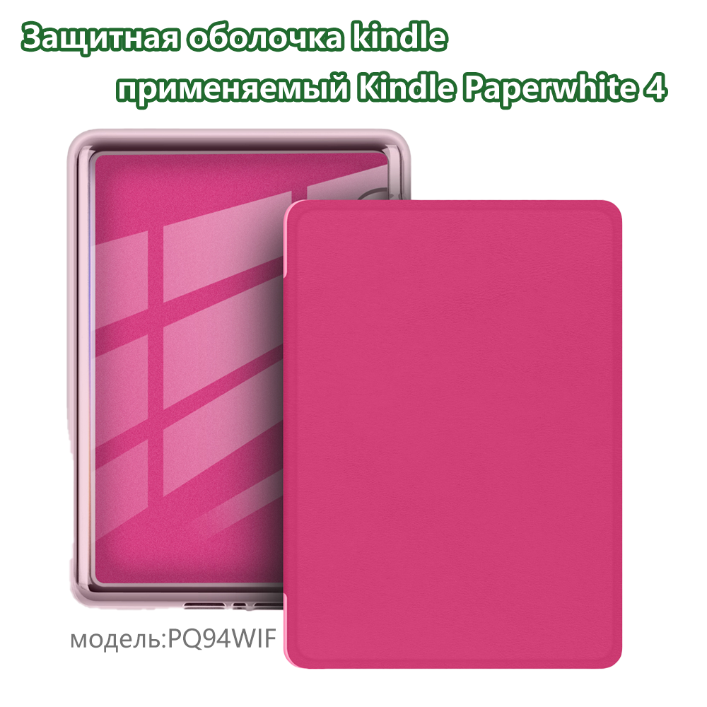 Защитная крышка Amazon kindle, акриловая, полупрозрачная, подходит для kindle paperwhite 4