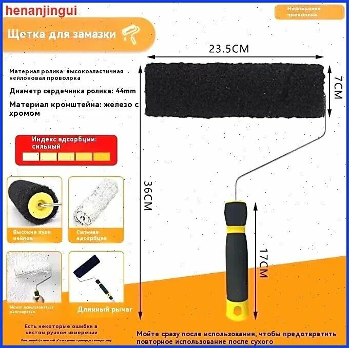 Новый шпаклевочный валик (шпатлевка)