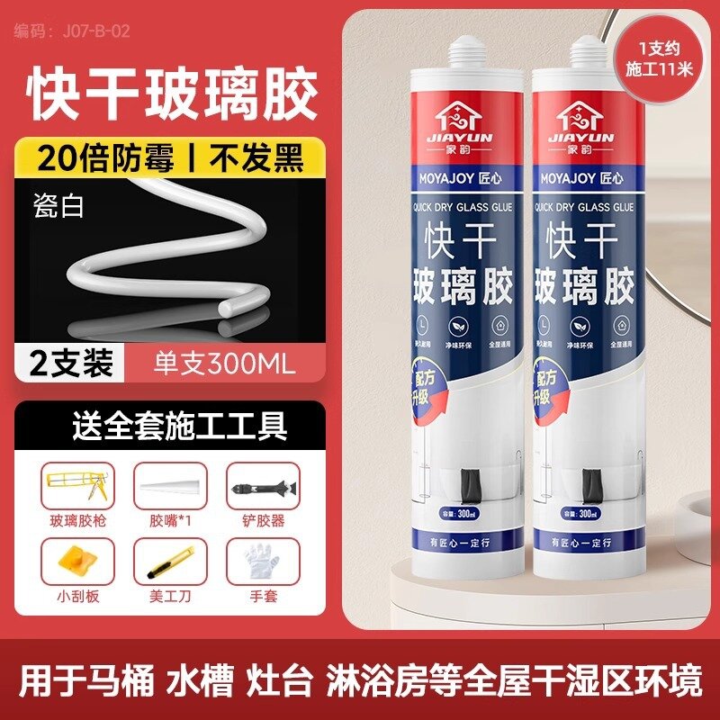 Фарфоровый белый суперпрочный стеклянный клей, водонепроницаемый, устойчивый к плесени, для кухни, ванной, туалета, прозрачный, для дверей и окон, специальный силикон для красоты и герметизации краев