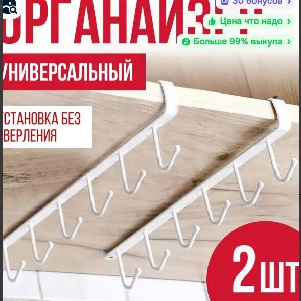 Набор металлических крючков-органайзеров для кухни: создайте идеальный порядок для кружек, половников и аксессуаров.
