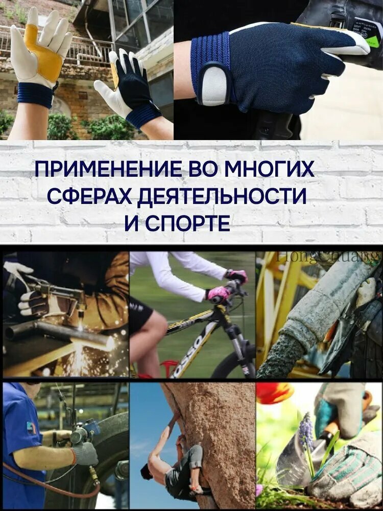 Перчатки защитные — фото 1