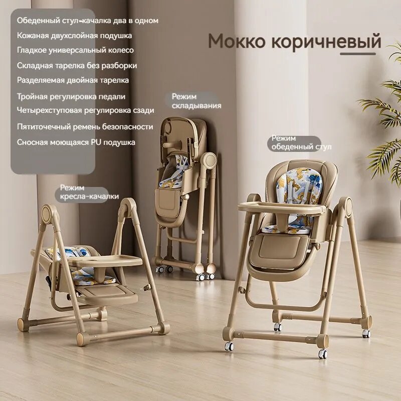 Стульчик для кормления со столиком