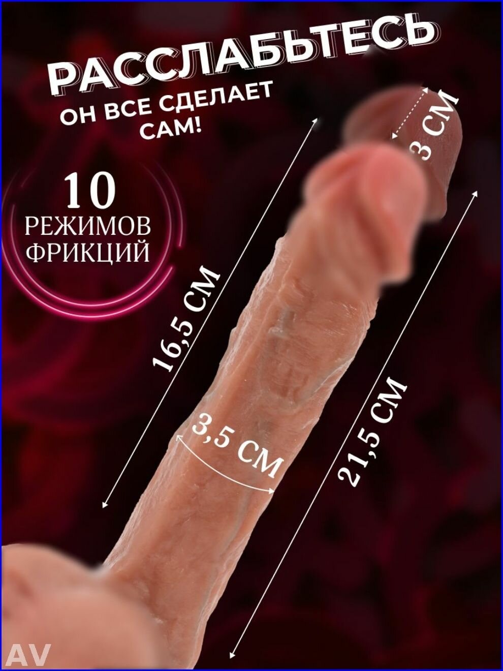 Фаллоимитатор — фото 1