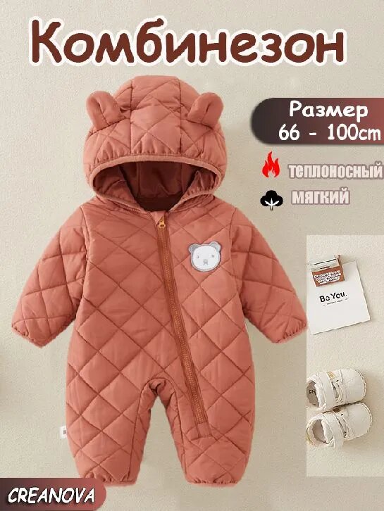 Комбинезон для малышей CREANOVA