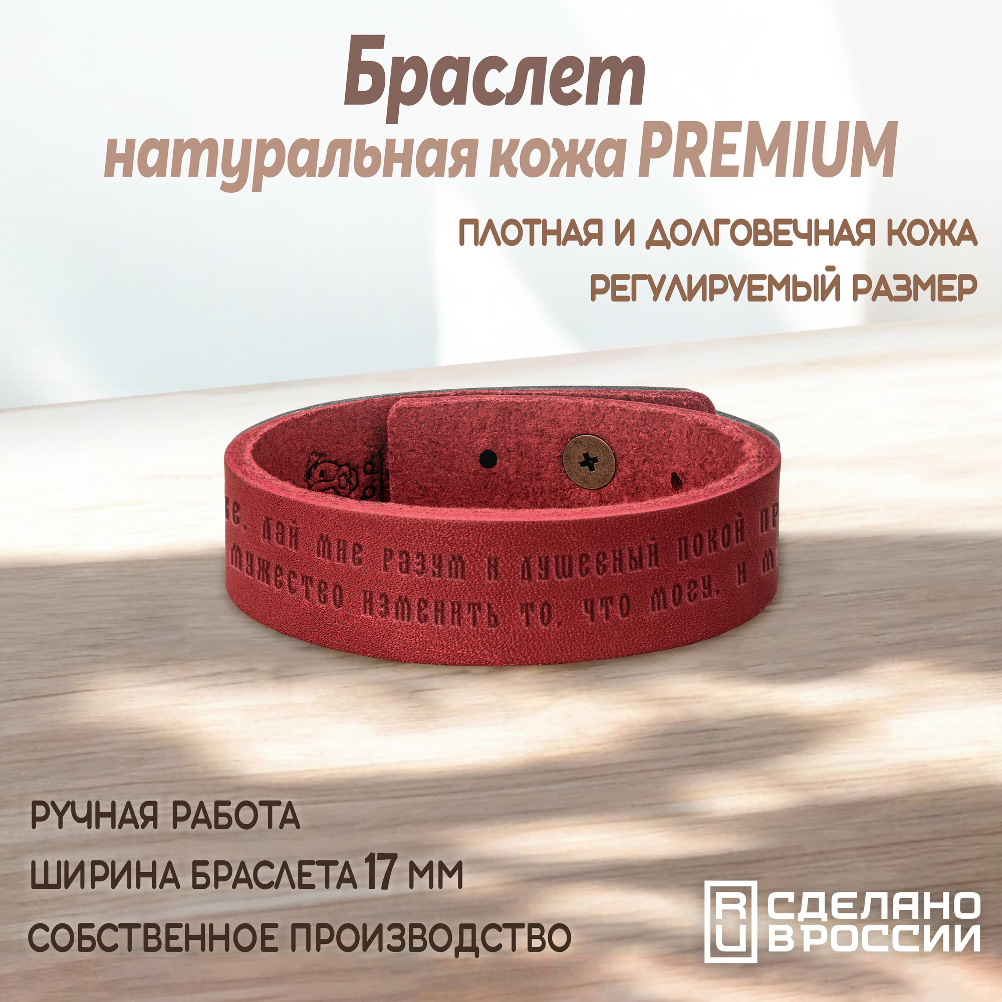 Браслет
