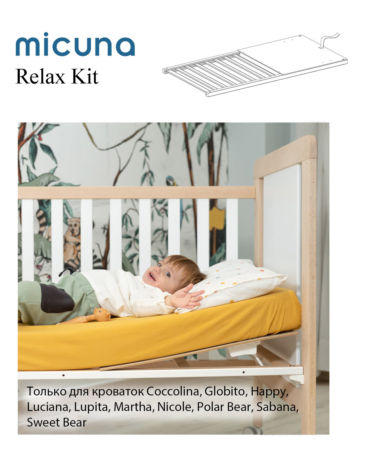 Ложе Micuna Kit Relax для кровати 120*60 см CP-1775