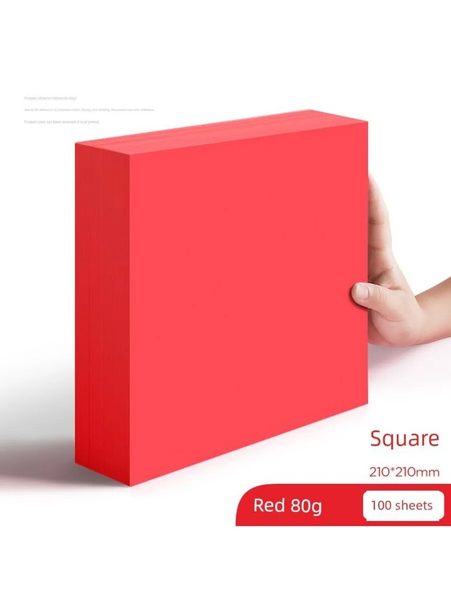 Красная квадратная бумага 21 см (80 г, 100 листов)