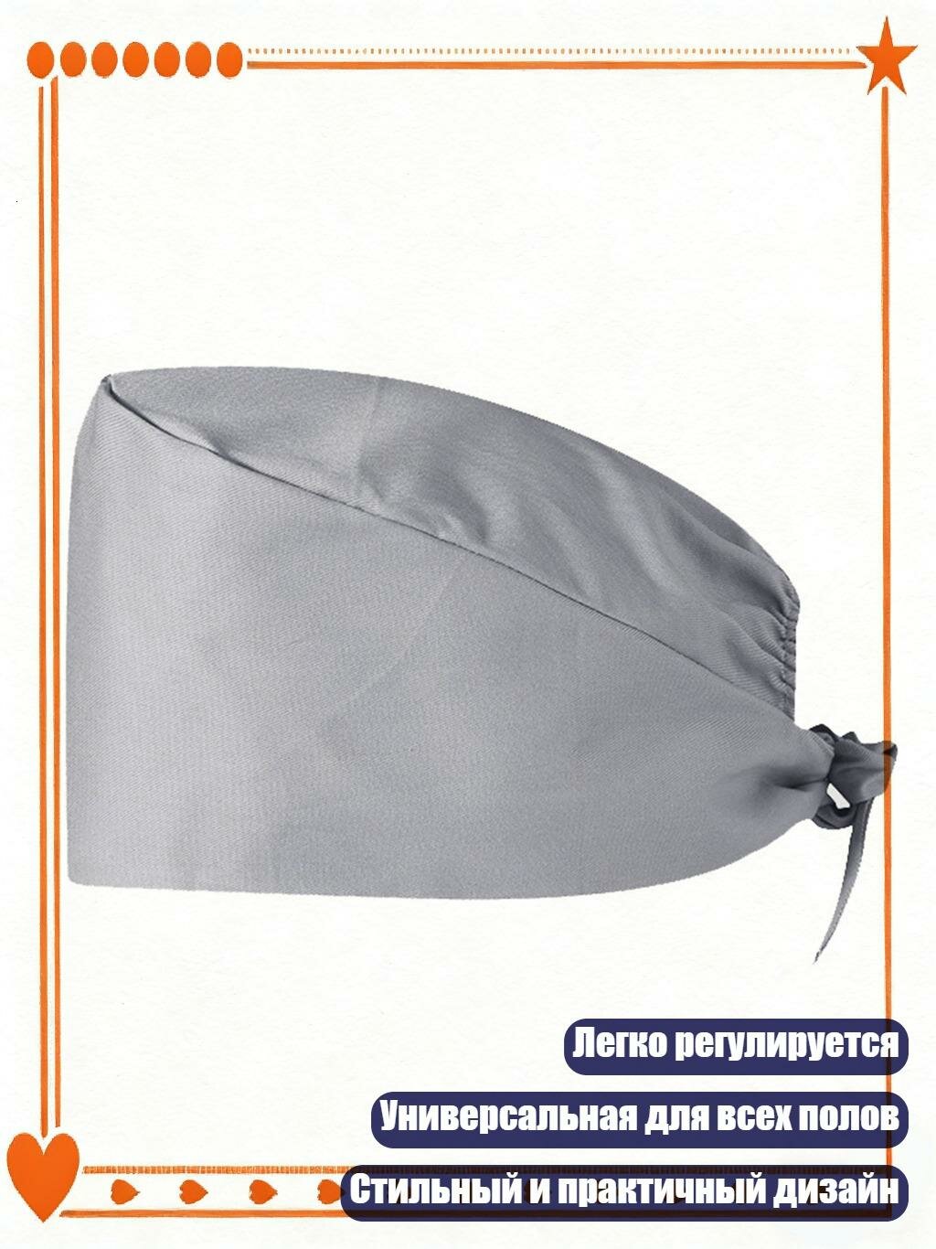 Хирургическая шапочка, Серый