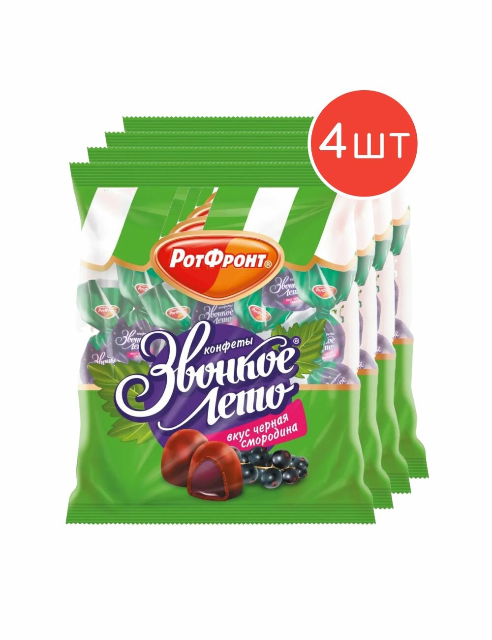 Конфеты Рот Фронт Звонкое лето, черная смородина 250г 4шт