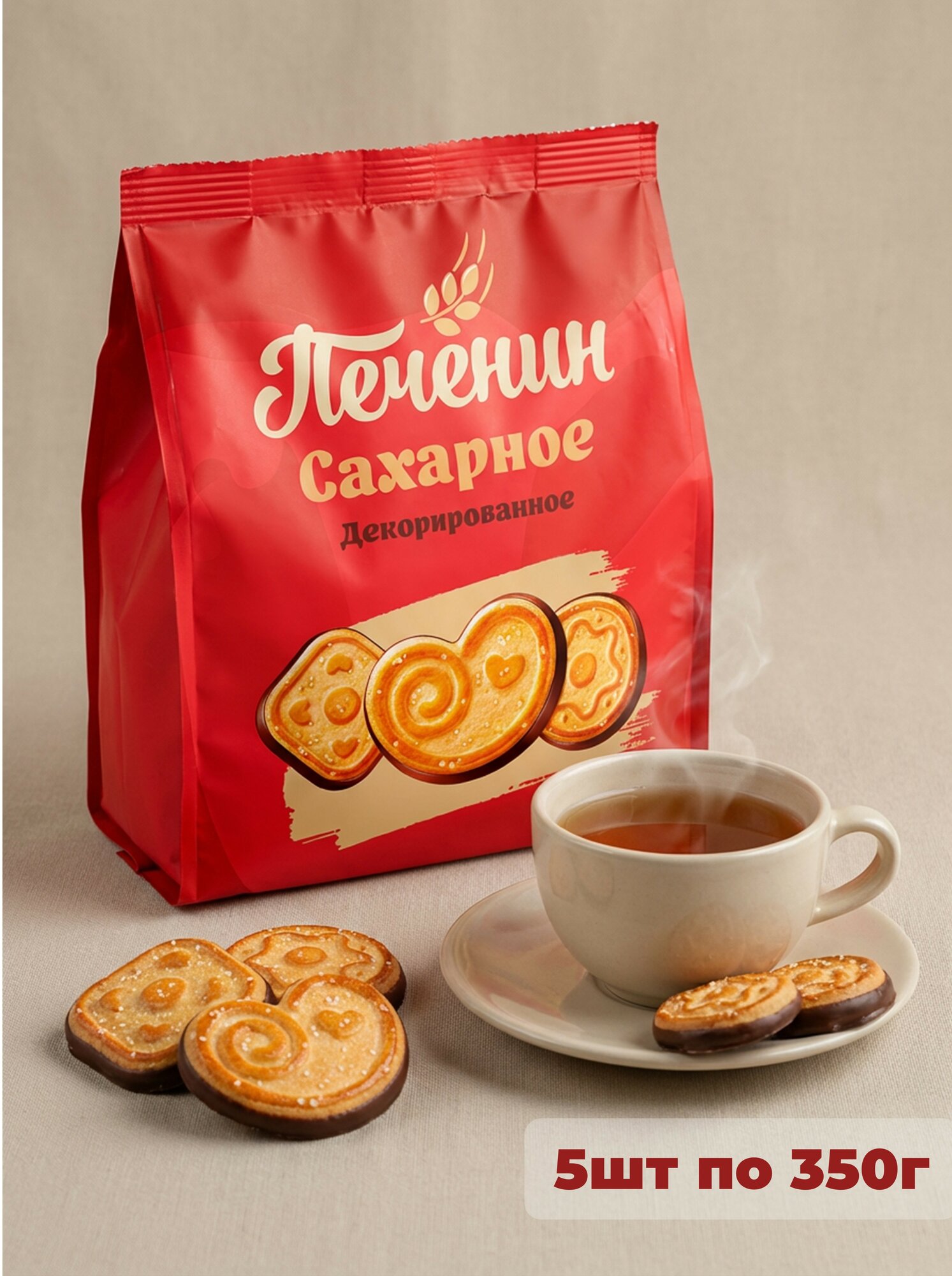 Печенье с сахарной посыпкой и глазурью 5шт по 350г