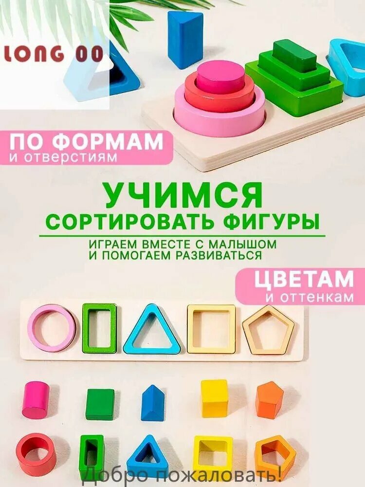 Сортер — фото 1